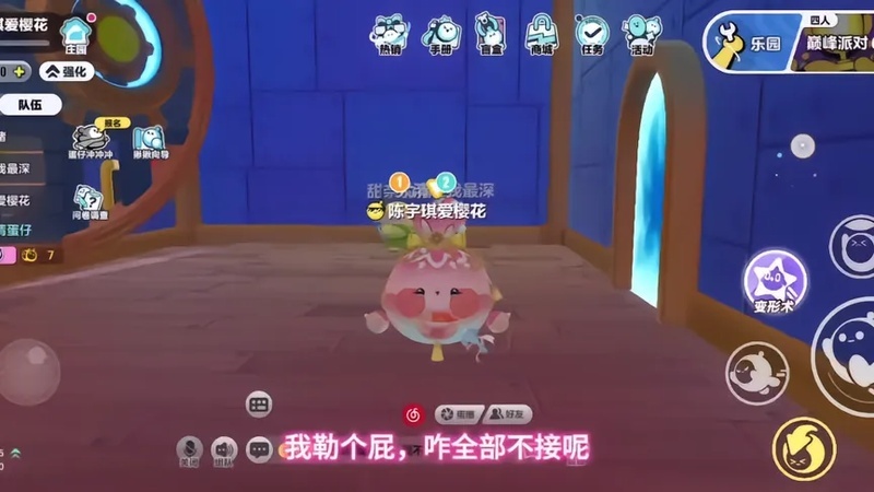 咋全部不接呢 樱花校园模拟器 原创不易请勿抄袭 樱校卡点