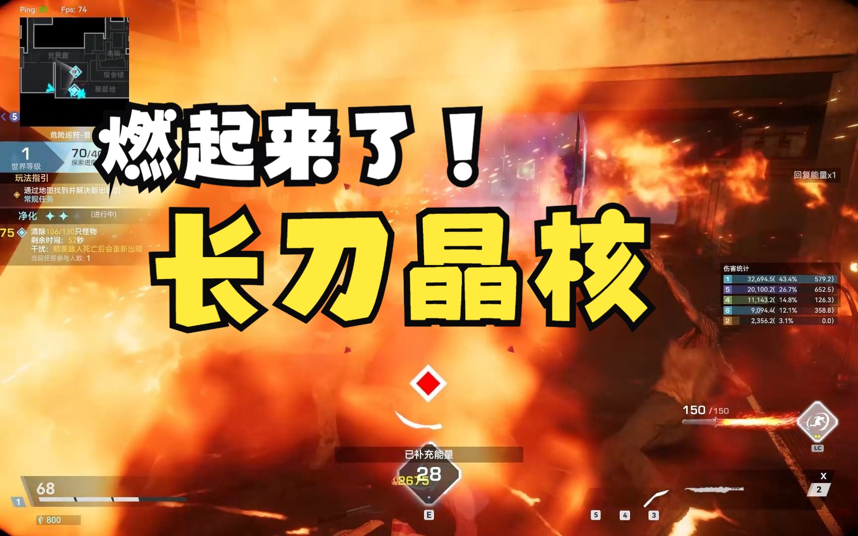 【生死狙击2】全新PVE长刀晶核-炎之愉悦!实战演示!_网络游戏热门...