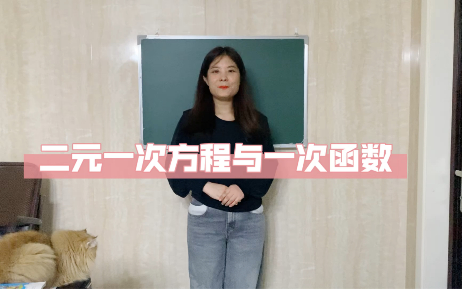 二元一次方程与一次函数