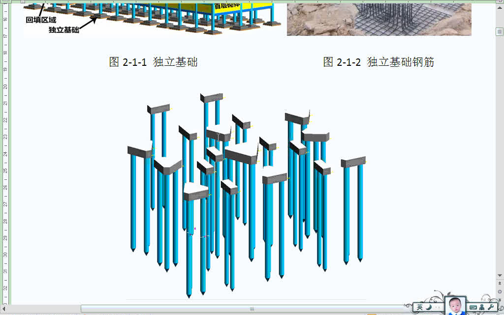 【建筑】钢筋算量 桩基承台及基础连梁识图与构造