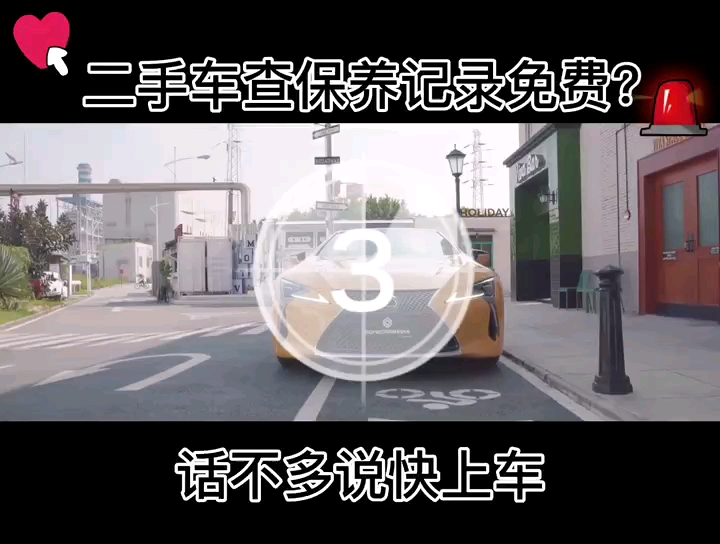 怎样查二手车事故记录查询?