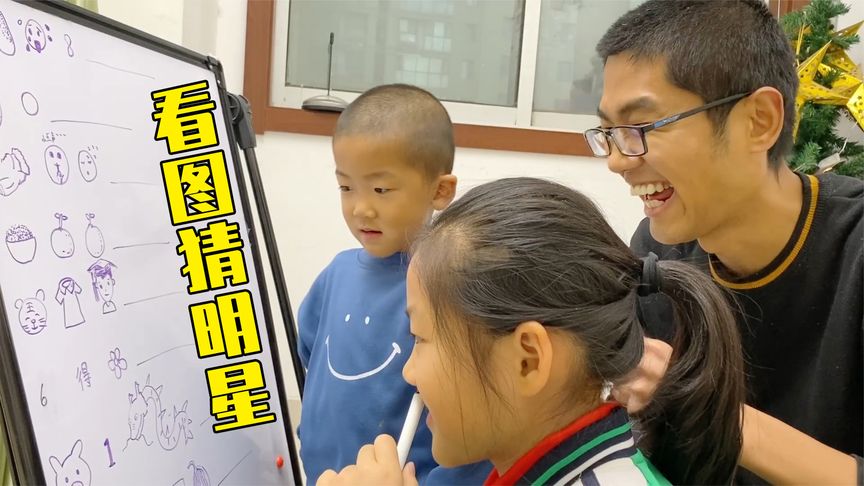 妈妈画表情符号,让女儿猜明星名字,小学生能猜对几个呢?
