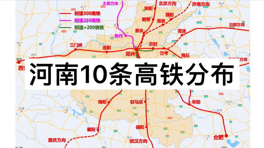#河南dou知道 河南多达10条高铁线路#济郑高铁 #郑万高铁
