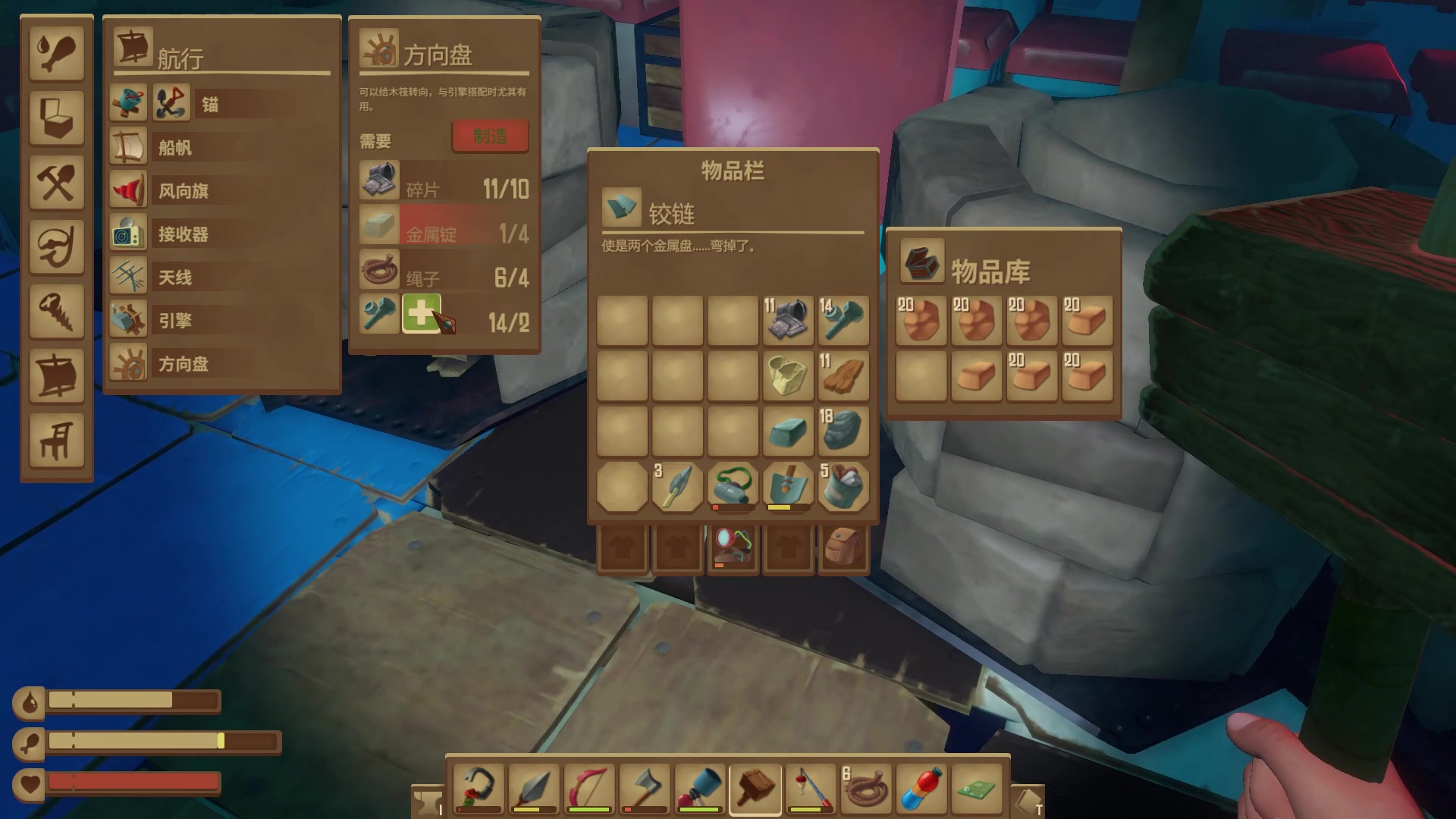 木筏求生【RAFT】建造方向盘和引擎