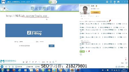 如何用Z-blog程序搭建博客网站 seo免费视频教程
