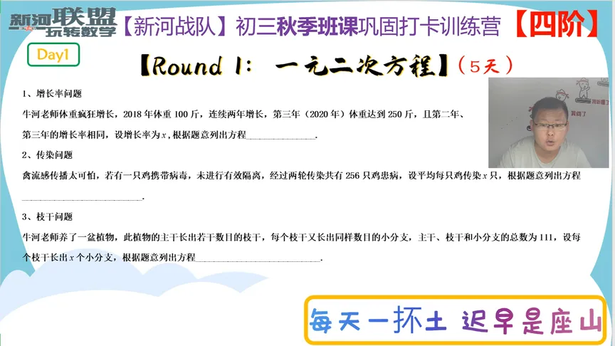初数一元二次方程专题训练,实际应用之增长率,传染,枝干问题