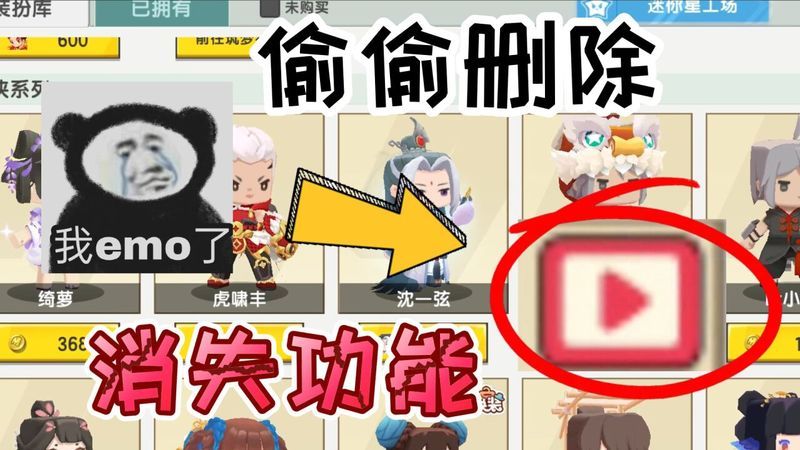 迷你世界:又消失的一个功能!大家都用过,被官方偷偷删除了