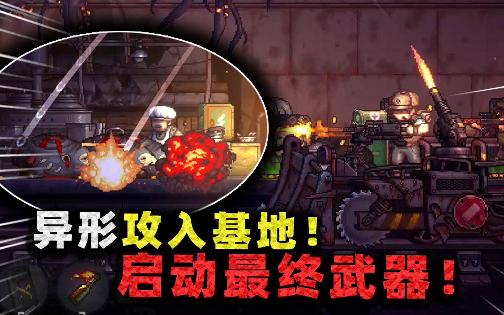 异形入侵基地失守!张叔启动终极防御兵器,竟能发射巡航导弹?