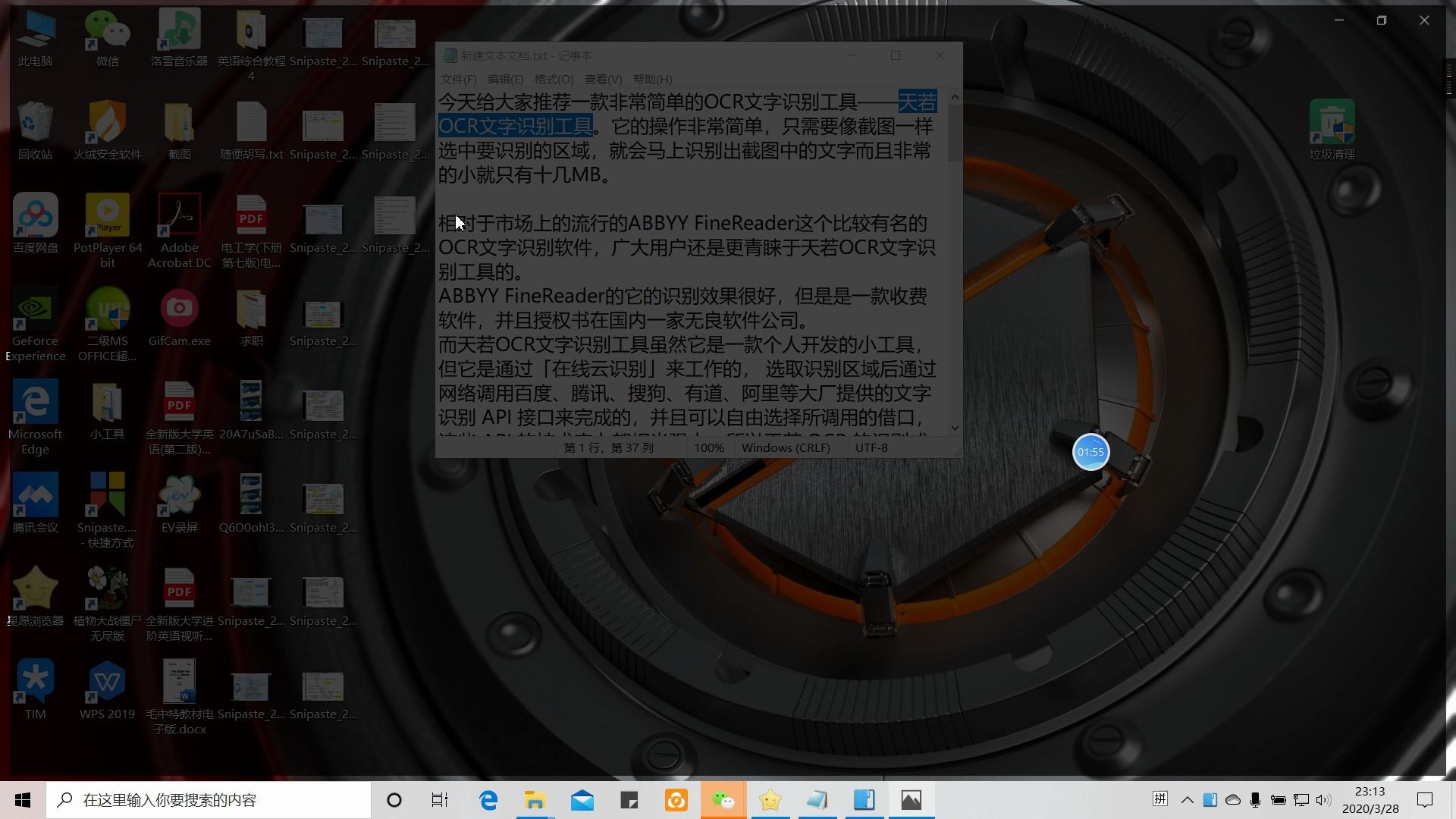 教你最简单的GIF动图制作