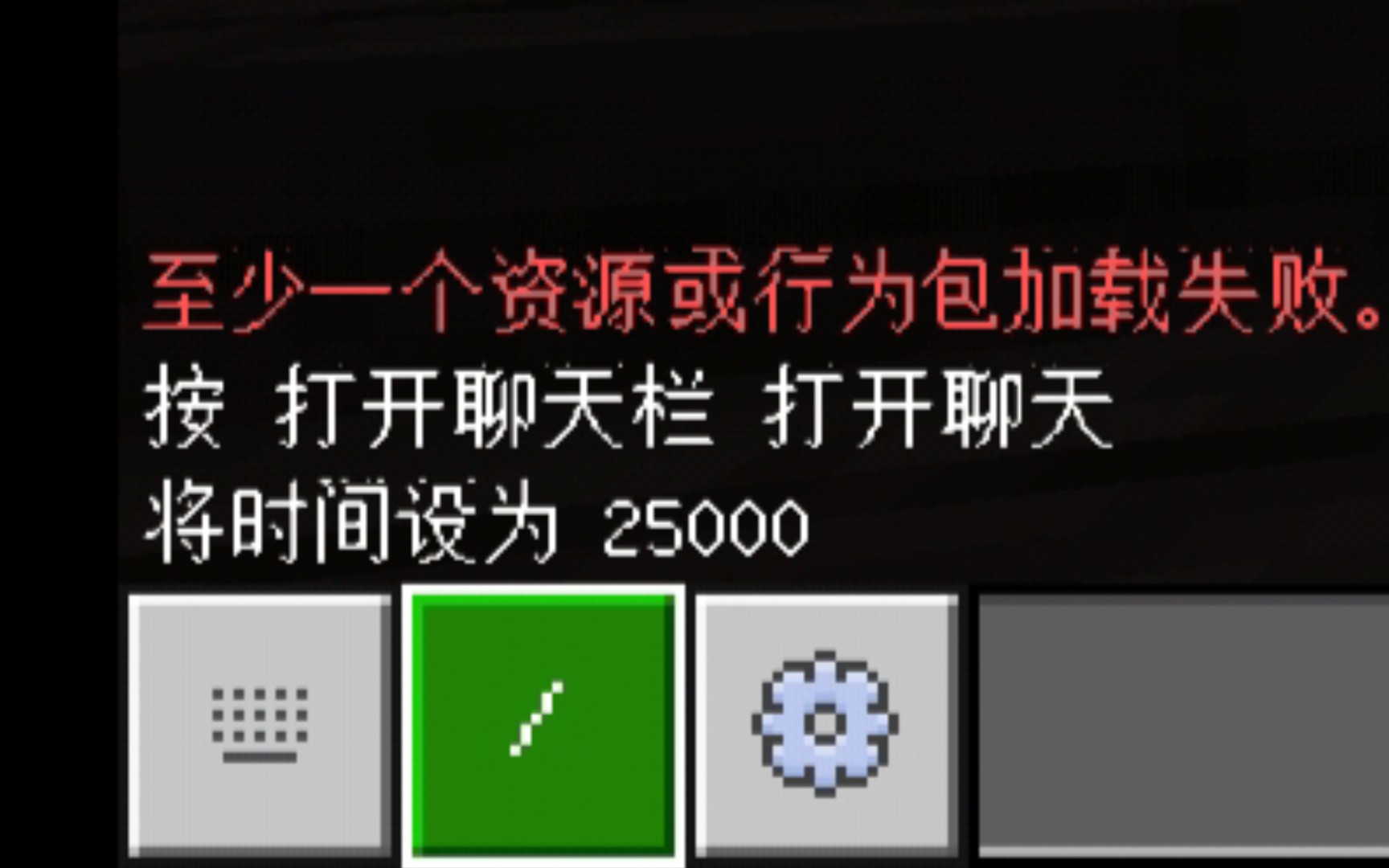 当资源包加载失败时.
