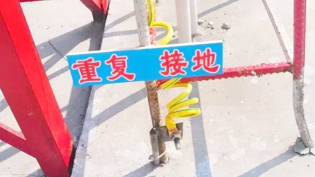 作为一名电工必须要知道什么是重复接地,重复接地都要哪些要求