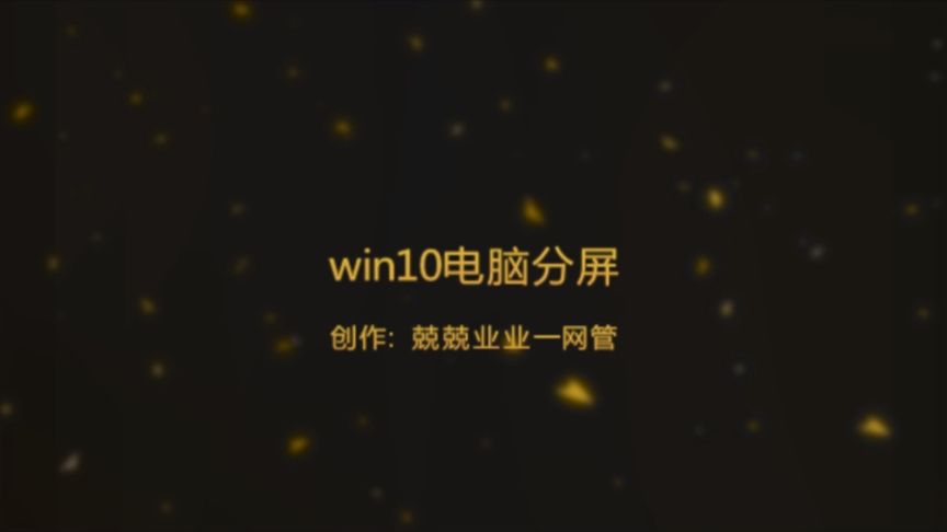 多个文件同时操作!瞬间提升工作效率