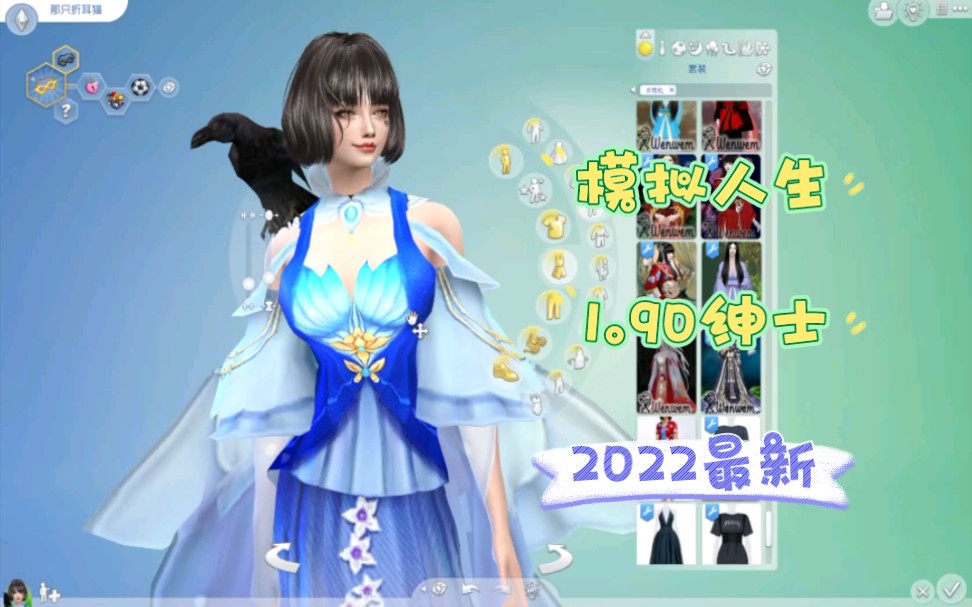 模拟人生绅士整合包v1.90全dlc汉化版!超多服装女主mod!_模拟人生4