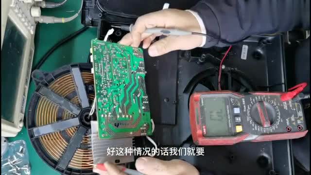 电磁炉不检锅,一直滴滴响,维修过程!