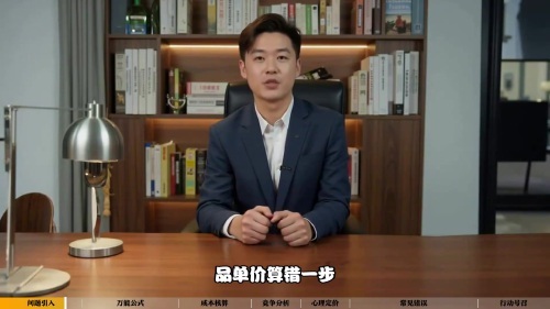 品单价计算公式