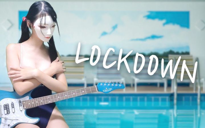 电吉他 LOCKDOWNby韩国女吉他手Nacoco