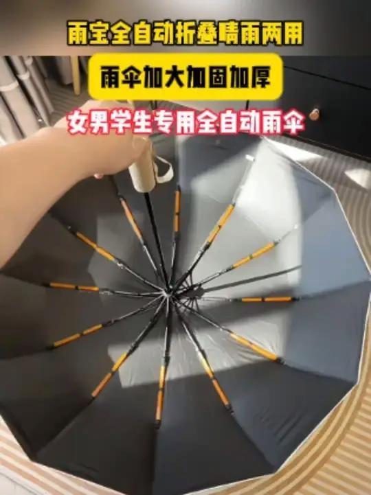 ...挡雨又抗风,雨季出门真的要备一把这种可以自动开收的晴雨两用伞!