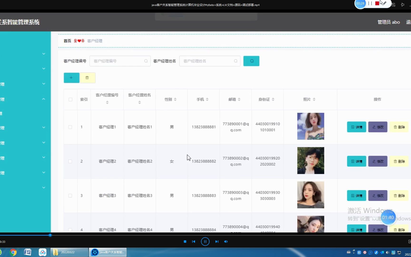 计算机毕业设计基于SpringBoot框架开发的客户关系智能管理系统