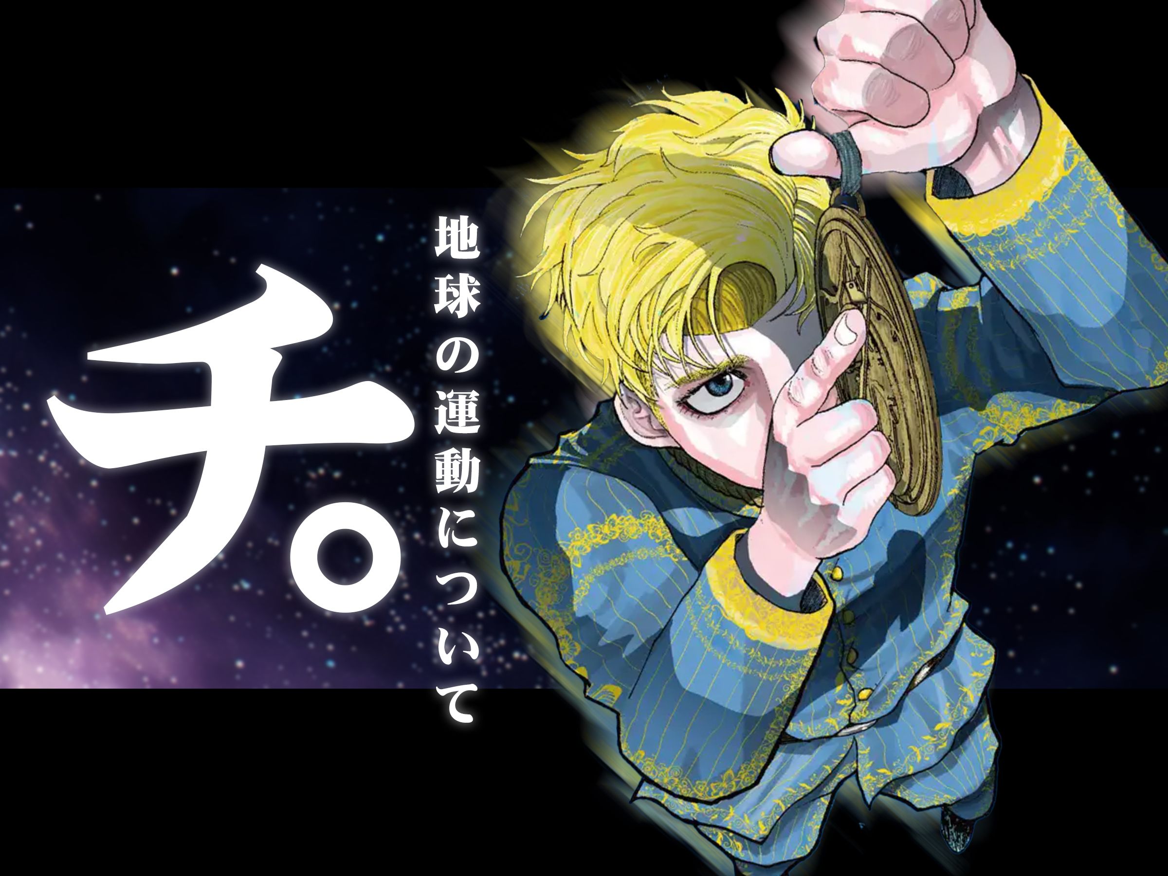 【ݟ�ݐ�】地。-关于地球的运动- TV动画NCOP 鱼韵「怪獣」8K画质