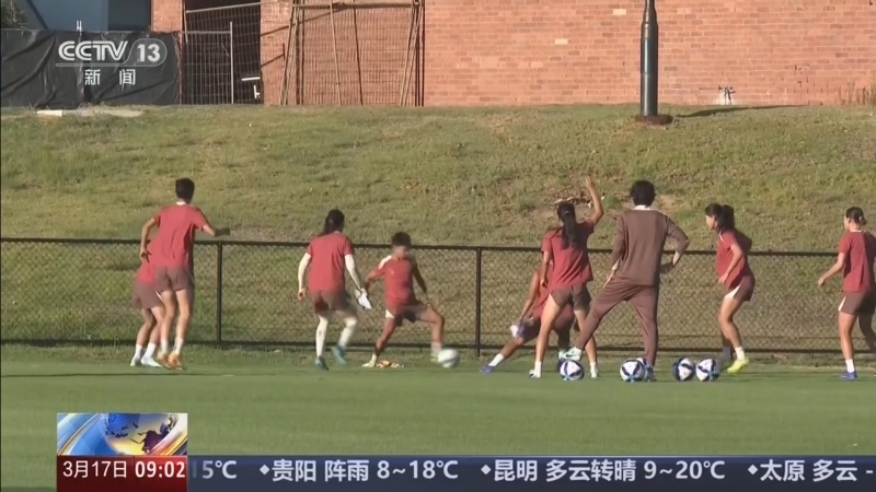 [新闻直播间]今天有这事·2026年女足亚洲杯半决赛 中国队今天对阵...