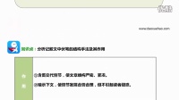 这么有趣的导学号微课,你知道吗【分析记叙文中伏笔的结构手法及其...