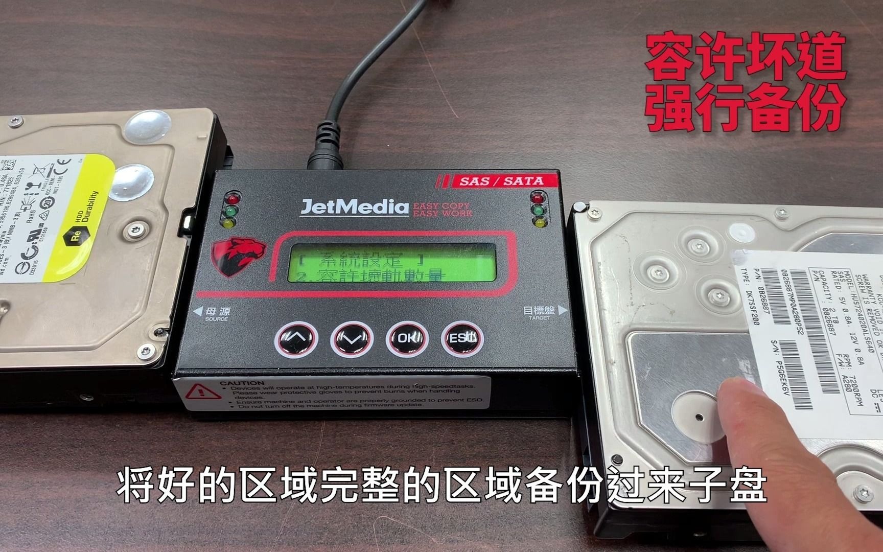 服务器硬盘有坏道,还可以备份吗?