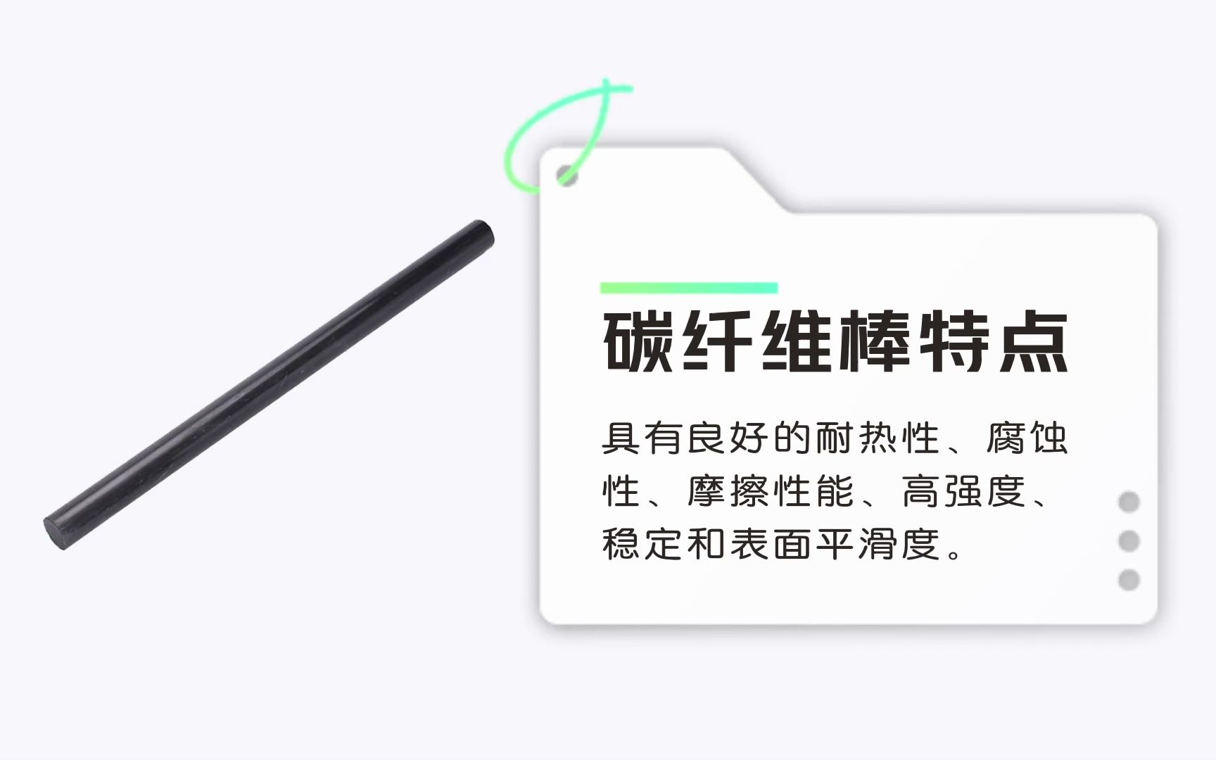 碳纤维棒的用途