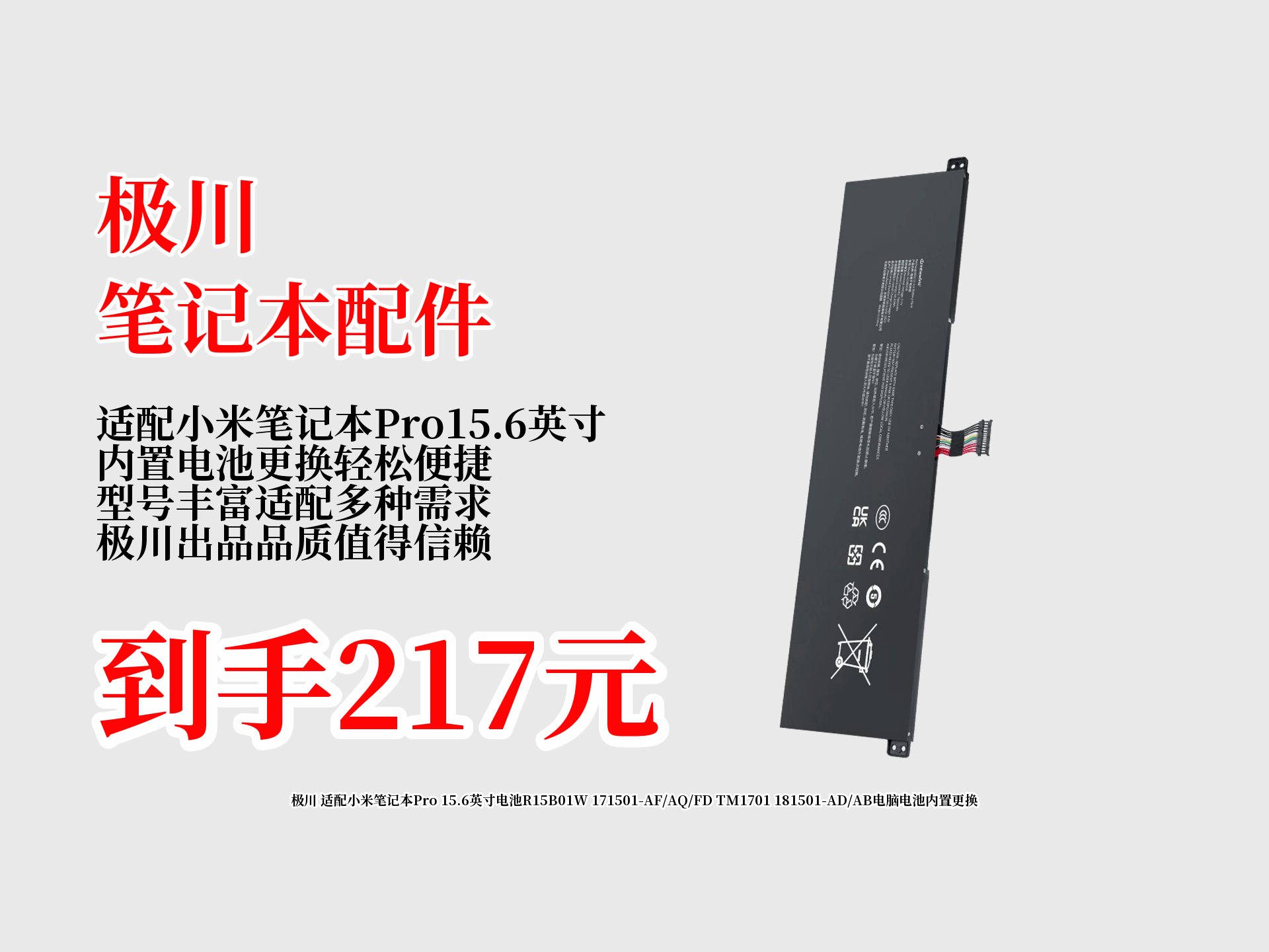 ...笔记本Pro15.6英寸换电池?别错过极川这款!原价279,到手仅217,内置...