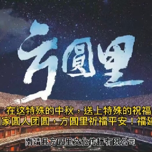 方圆里文化 