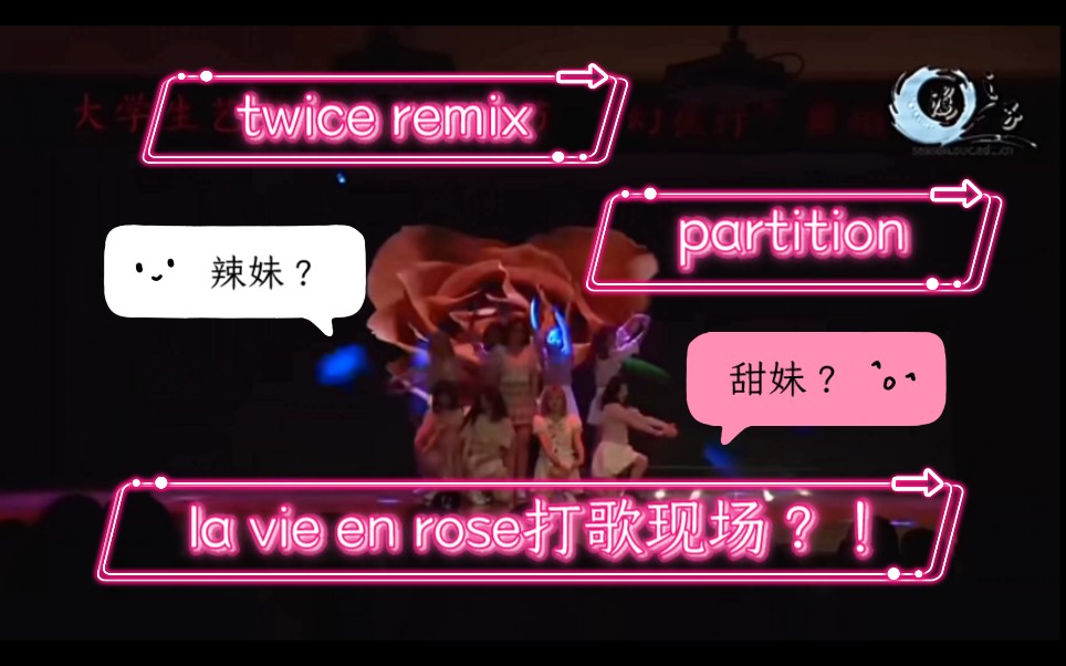 大学校园竟有女团打歌现场?接力舞蹈现场版?twice+Beyonce+izone 又...