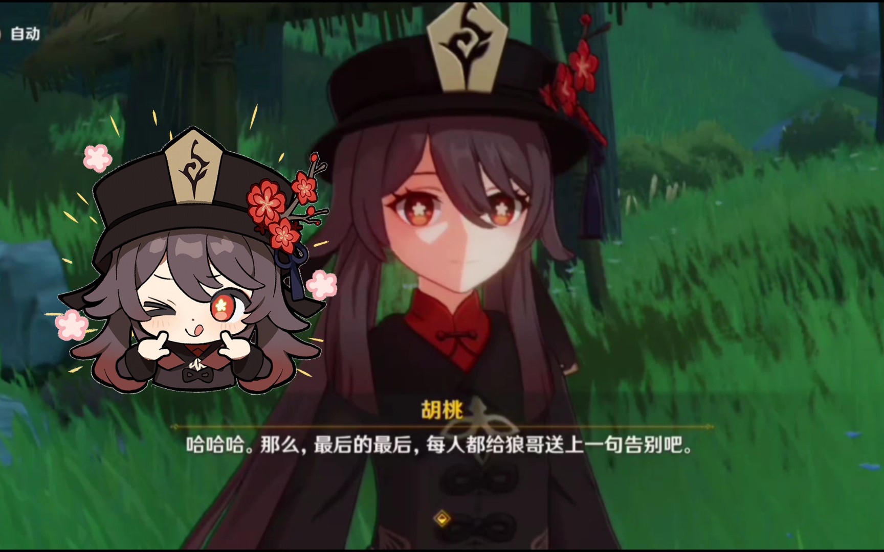 胡桃传说任务副本通关流程