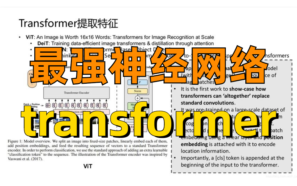 ...清华大佬8小时就带我学会了最强的神经网络算法!-人工智能丨深度...