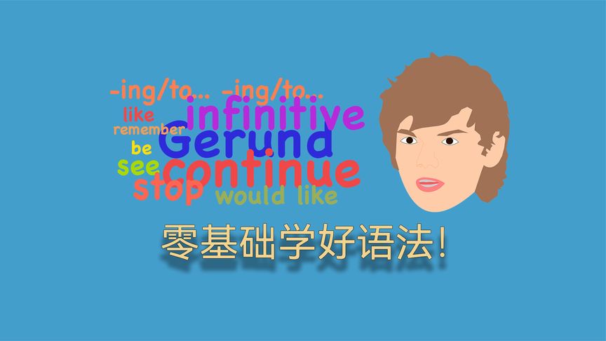零基础学英语语法:语法是干什么的?很多人都认识错误,所以难学