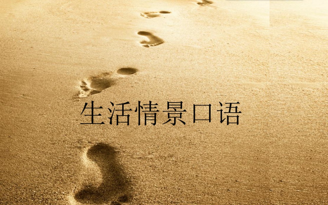 Every part of your body can speak! 解读身体组成部分的词汇,让你的...