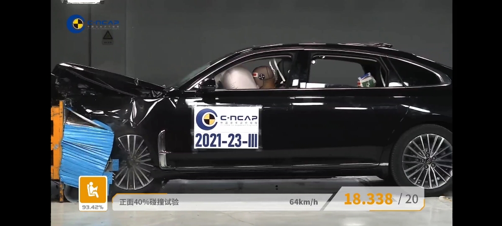 CNCAP红旗H9碰撞测试