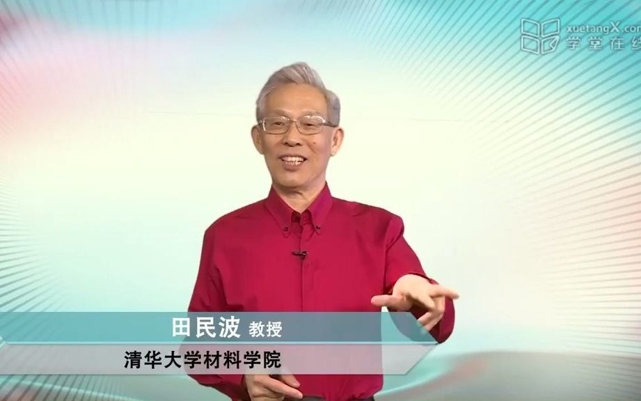 单晶材料及制作成型介绍