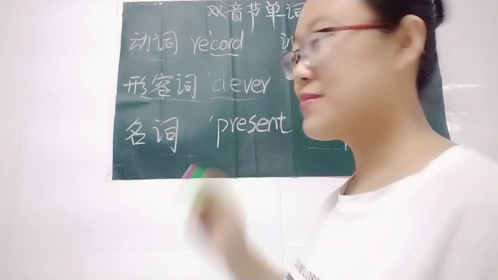 双音节单词重音,动词,名词,形容的重音分别在什么位置,你知道吗