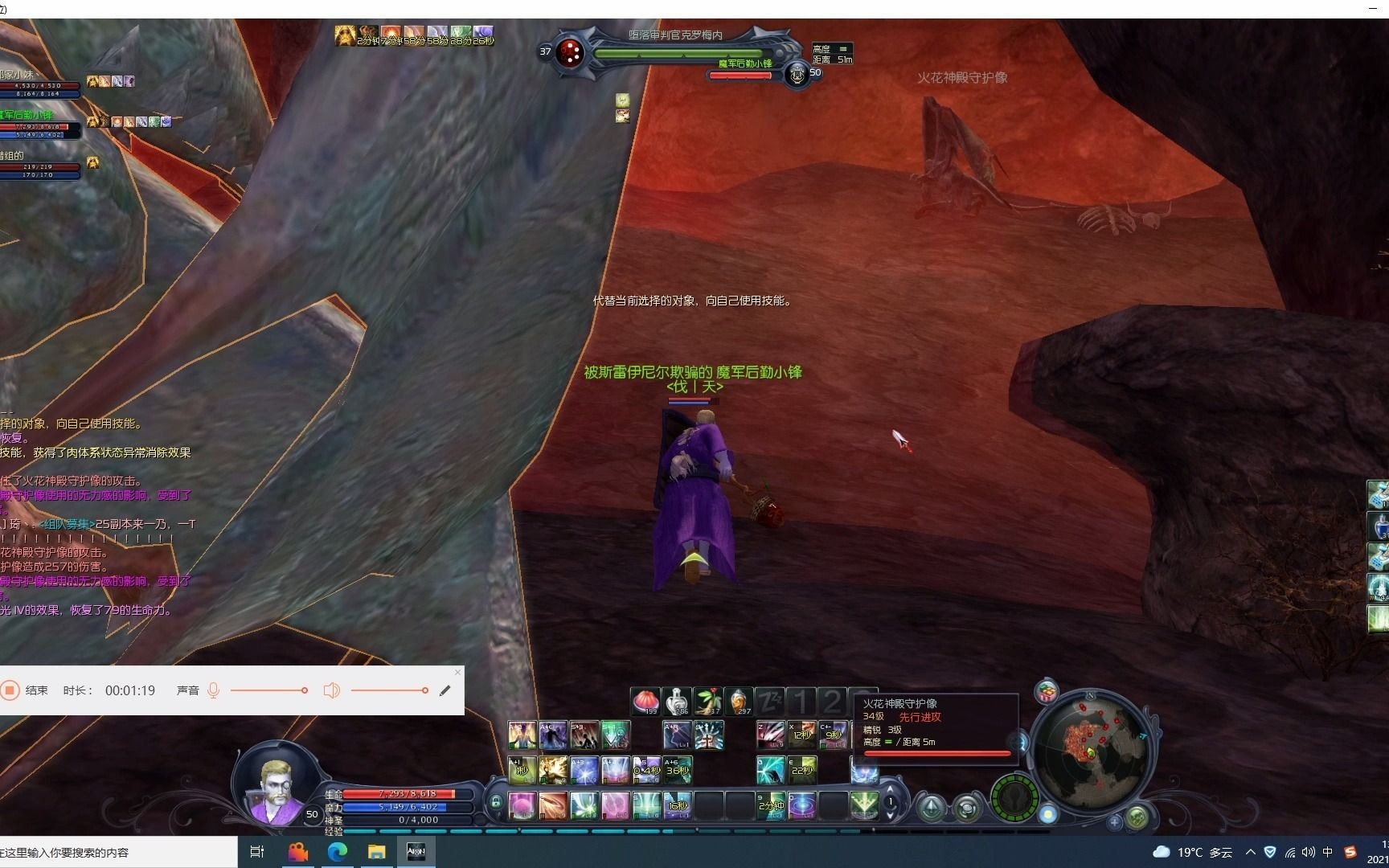 永恒之塔 怀旧服 4区 红龙祭坛 5分钟一次的 商业火神 又TM黑了。