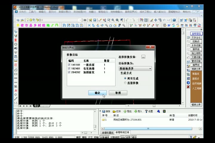 cass10.1入门视频教程-入门到精通
