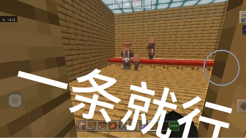 mc超有趣的指令:用指令做一个房子