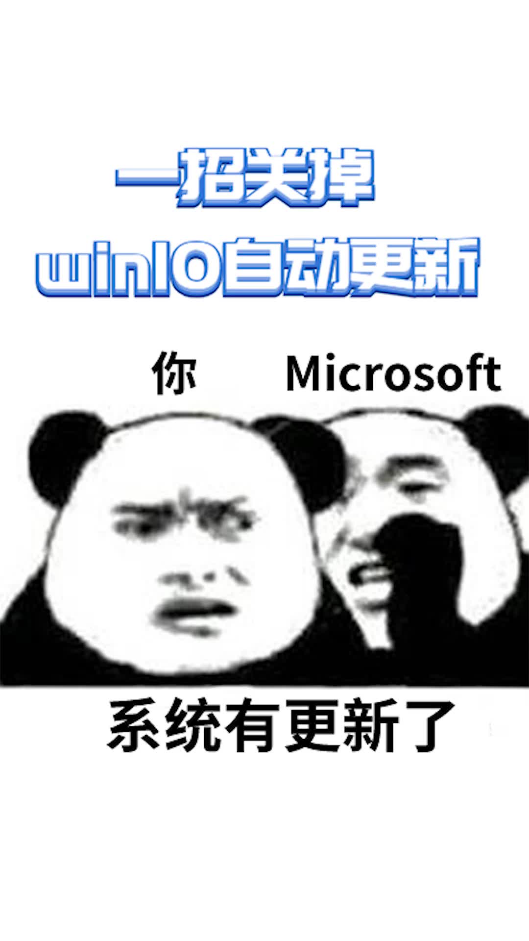 怎么关闭win10的自动更新