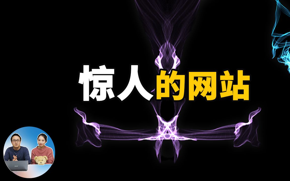 您不知道的10个惊人的网站!2021 零度解说