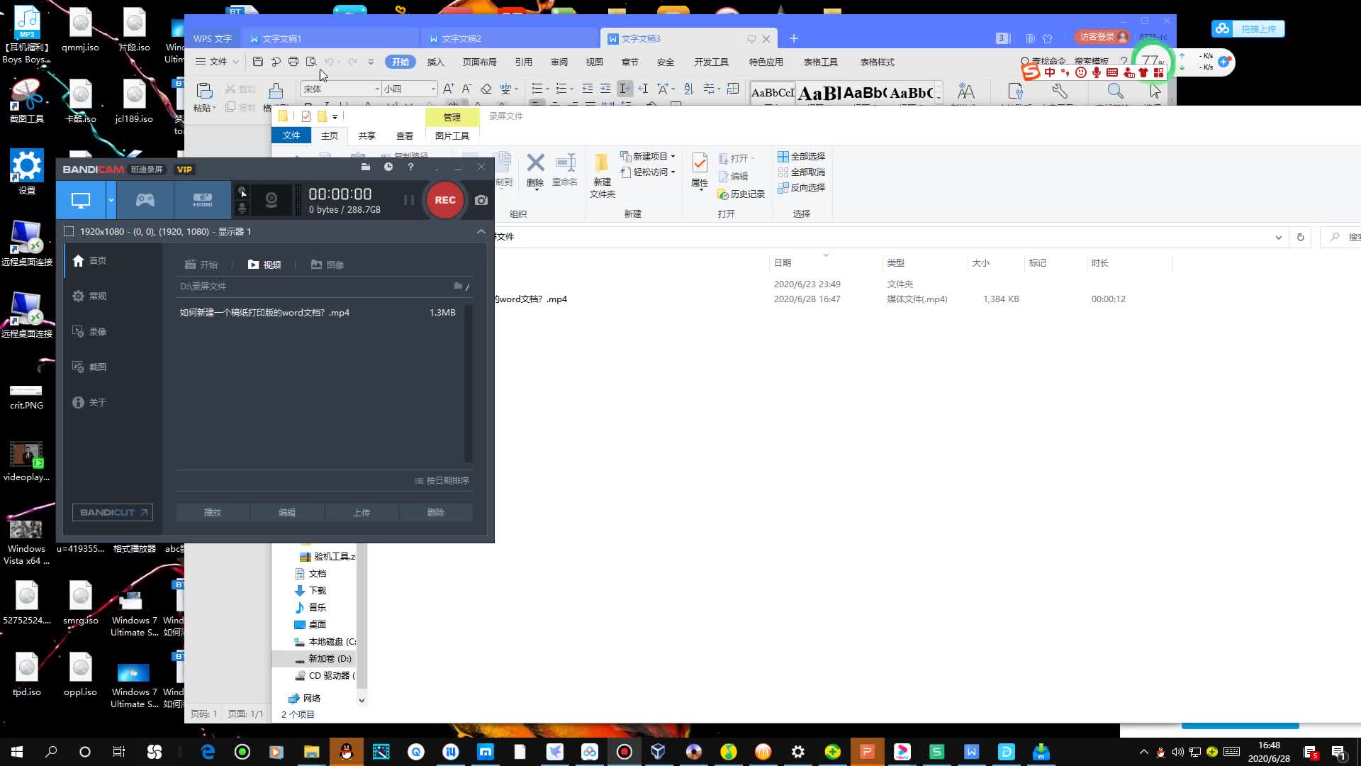 如何新建一个笔记本版的word文档?_1080p(0674258)