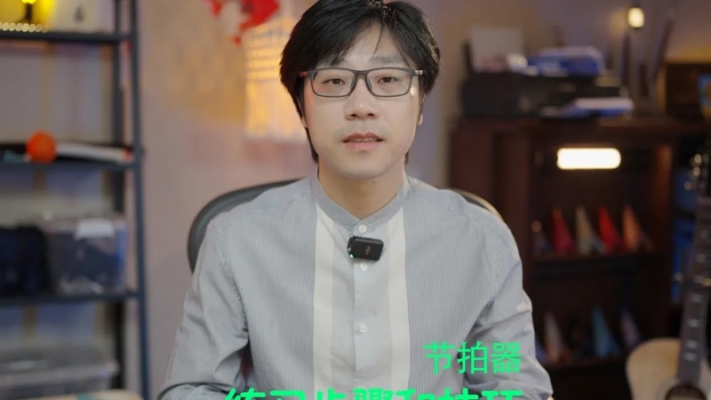 陶笛练习使用节拍器的步骤和技巧