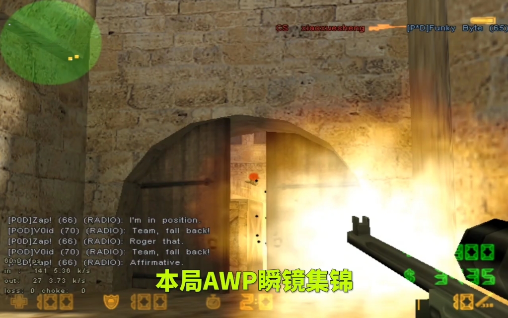 反恐精英cs1.6,AWP瞬狙怎么打?