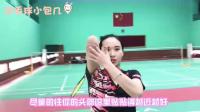 羽毛球挥拍的四个标准步骤, 一气呵成, 由国羽队女神包宜鑫示范!