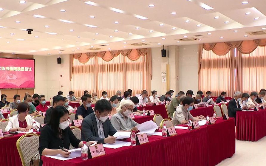 开新篇 布新局 佛山政协书画院换届