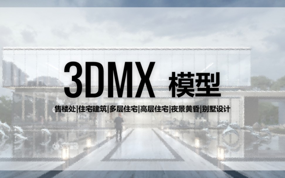 知设网今日更新,超优质的3D模型库!