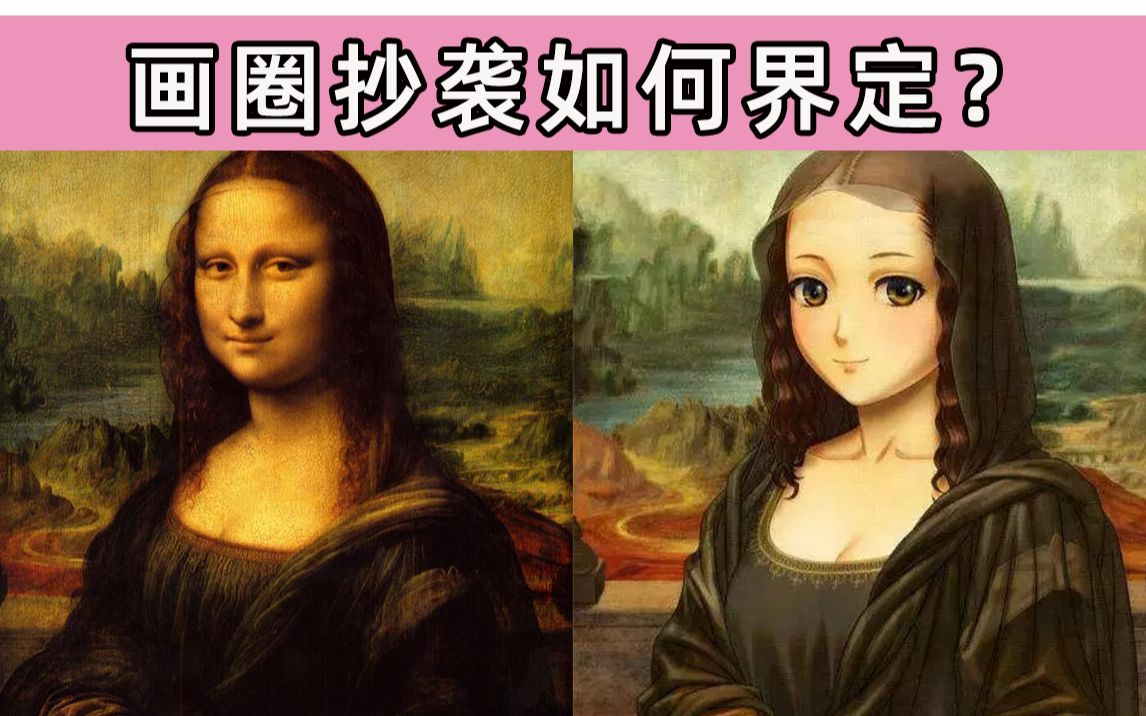 画圈抄袭如何界定?新手踩了“抄袭坑”?这三种情况都算抄袭!