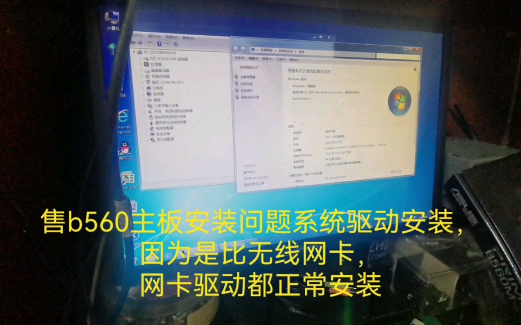 华硕的b560主板安装WIN 7系统
